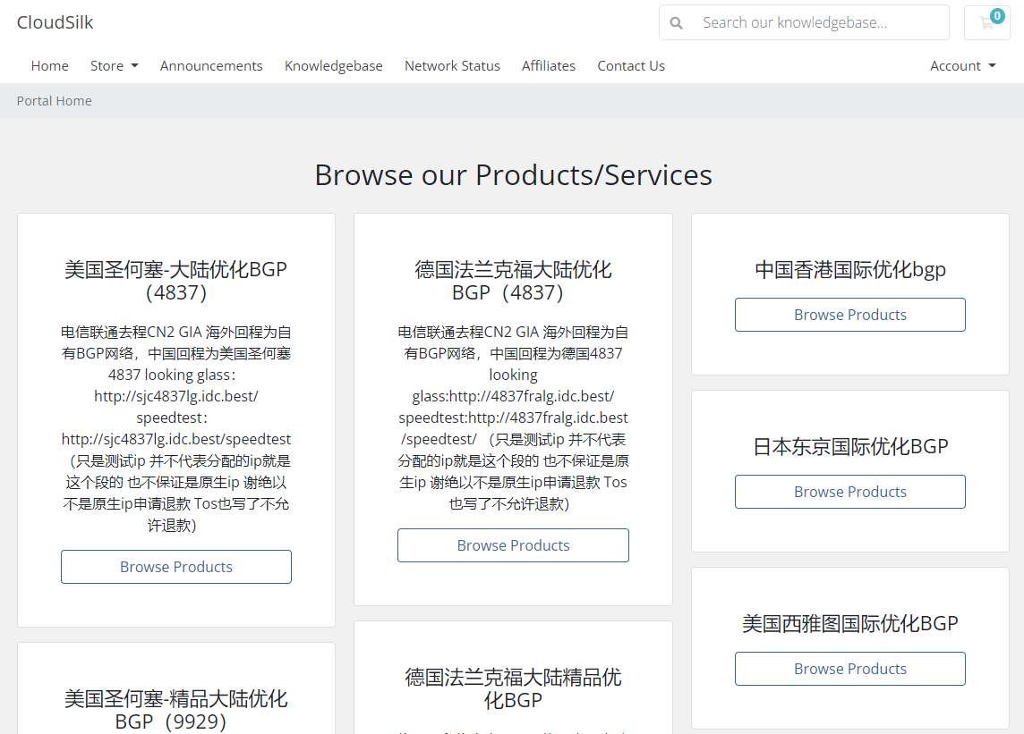 cloudsilk之香港vps测评，强制三网回程走移动CMI线路-VPS推荐-神马VPS