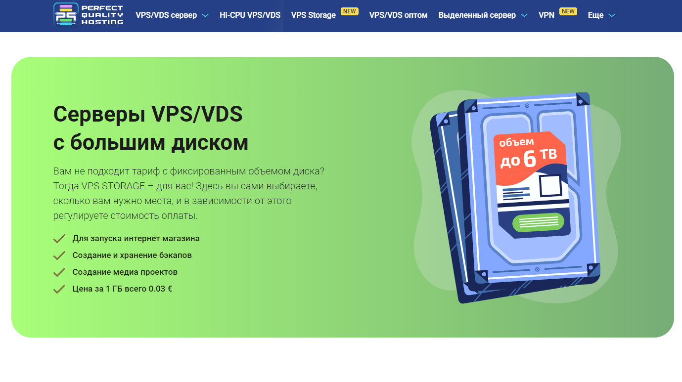 pqhosting：荷兰大硬盘VPS+不限流量+无视DMCA，低至€3.77/月-神马VPS