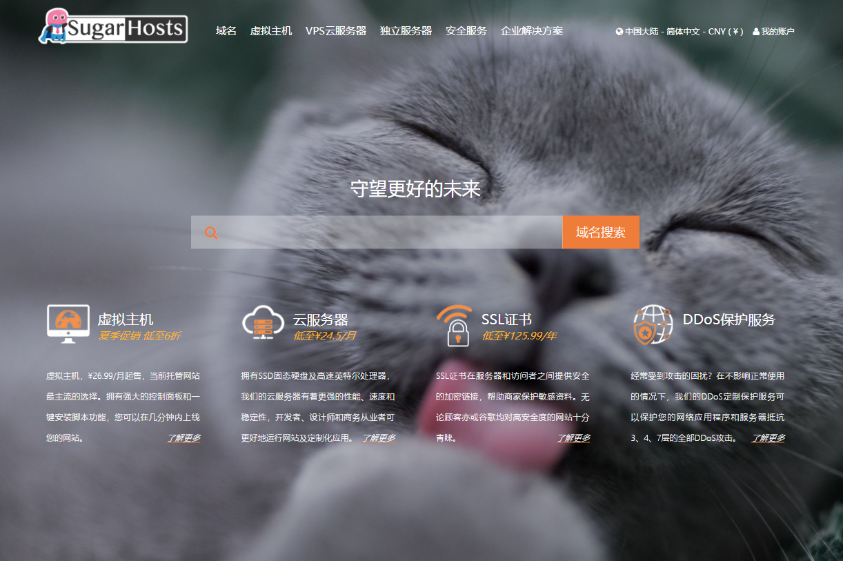 Sugarhosts香港/洛杉矶/荷兰虚拟主机VPS：续一年送半年/续两年送一年/续三年送两年-VPS推荐-神马VPS
