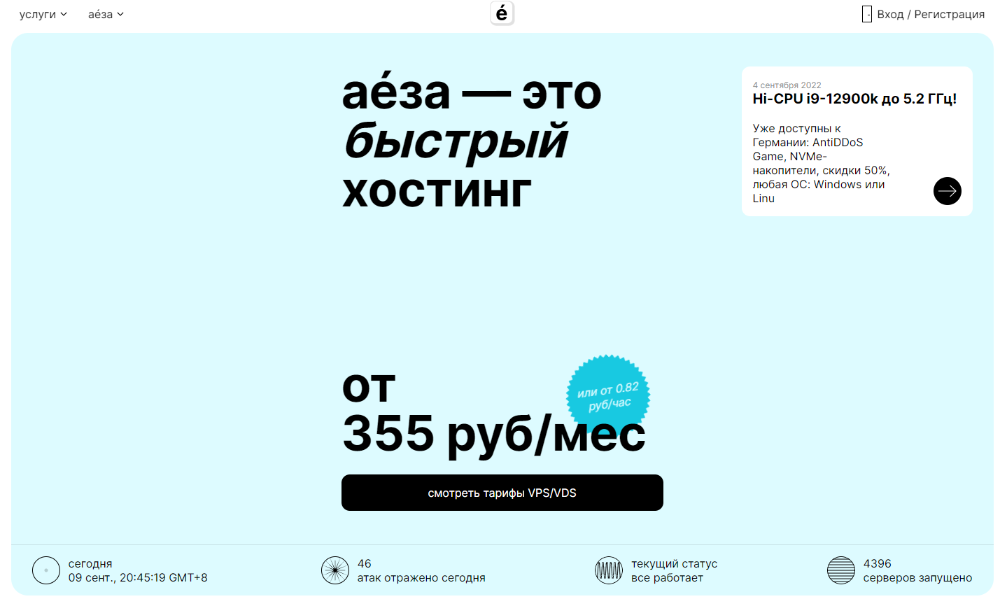 Aeza荷兰VPS：1核AMD/8G内存/20GB NVMe/无限流量/100Mbps/99卢布/月， 可按小时计费-VPS推荐-神马VPS